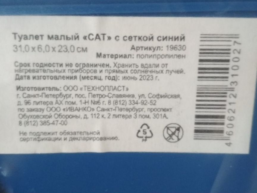 Сумка-переноска для кошки раскладывающаяся