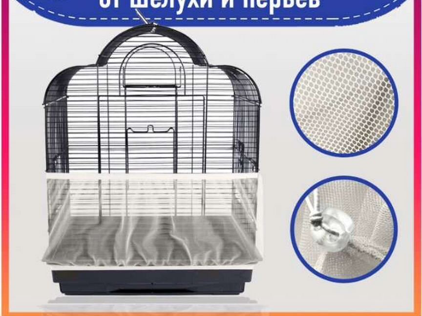 Сетка для клеток