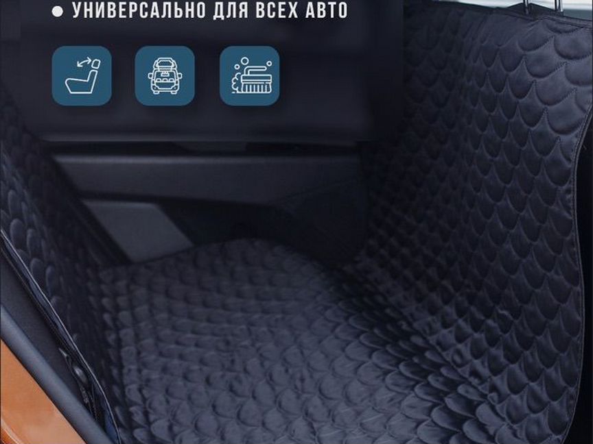 Автогамак для собак