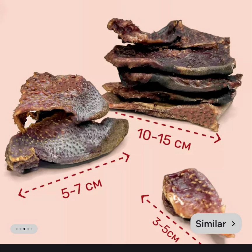 Щеки говяжьи лакомства для собак