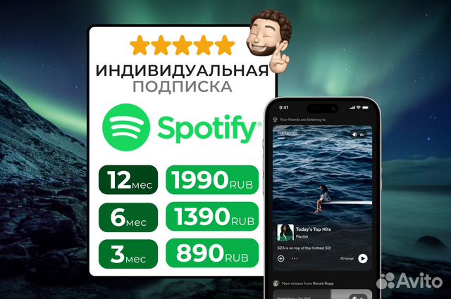 Spotify Premium подписка купить в Москве | Хобби и отдых | Авито