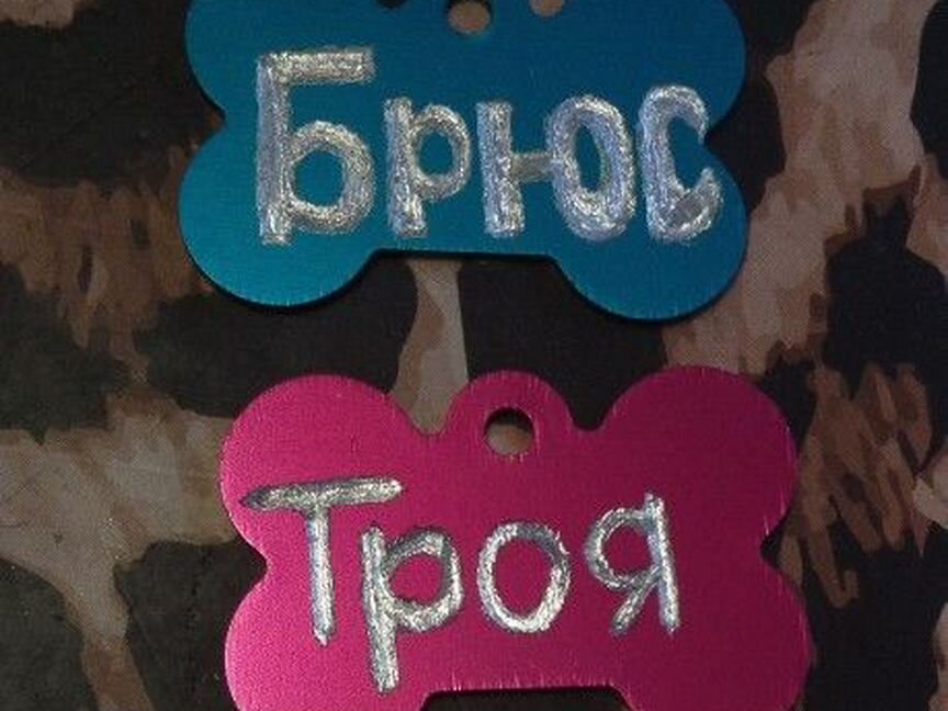 Адресник для животных