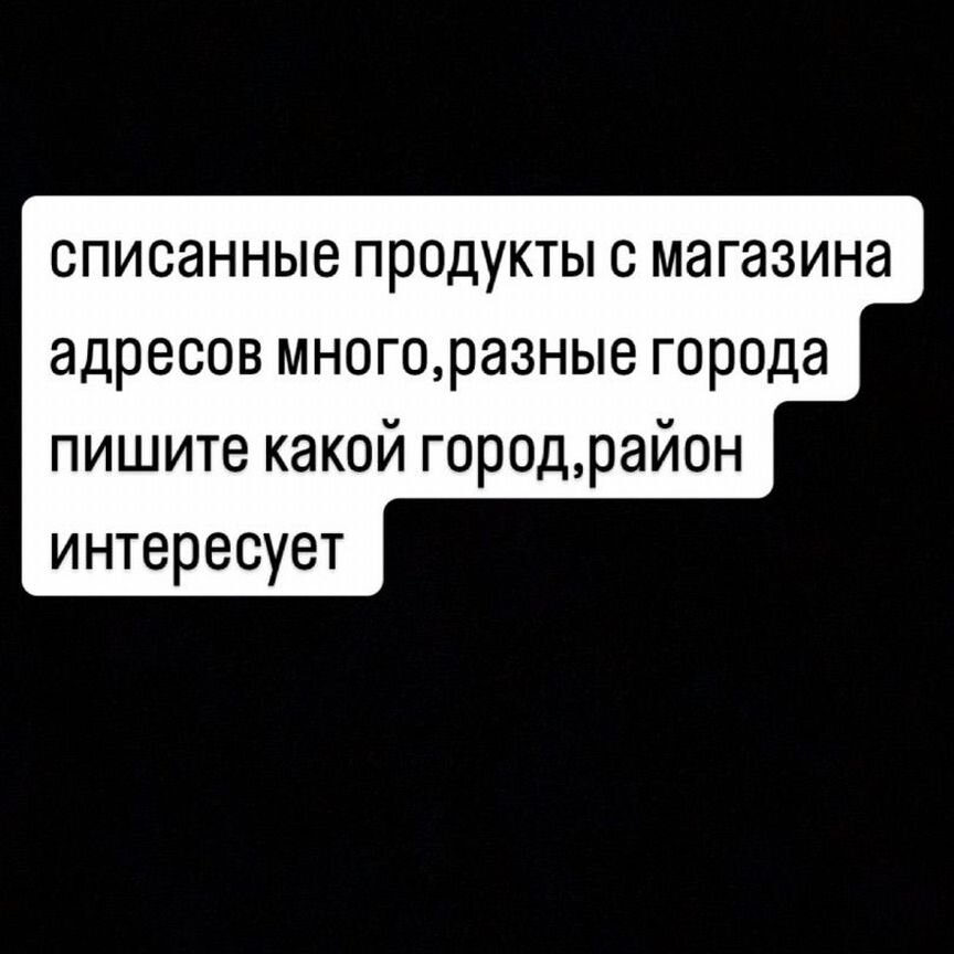 Продукты для животных