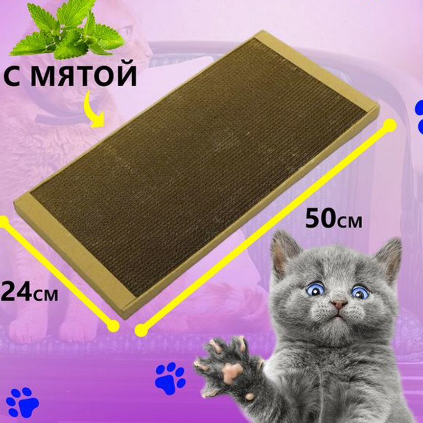 Когтеточка с маятой для члена семьи 50 х 24 см с д