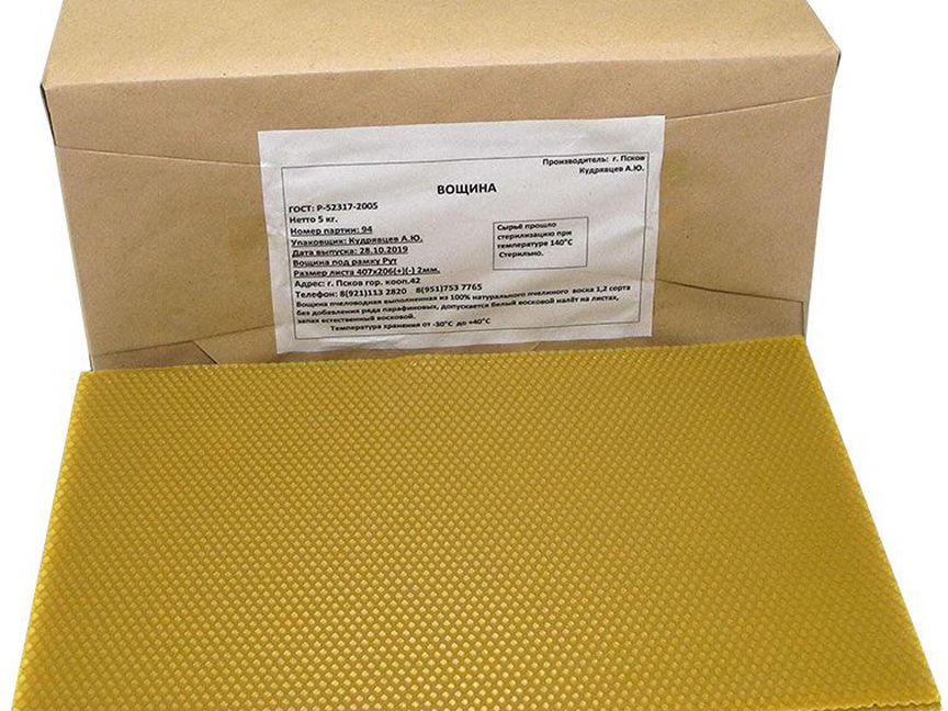 Вощина для пчел Псковская