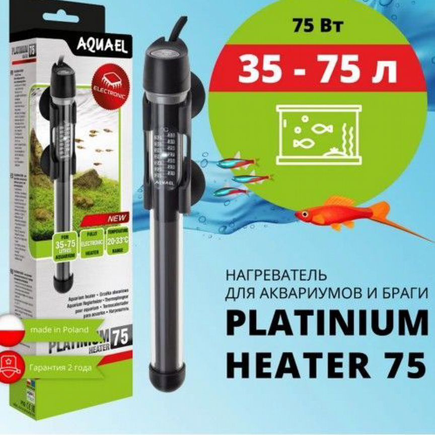 Нагреватель для аквариума aquael platinium heater