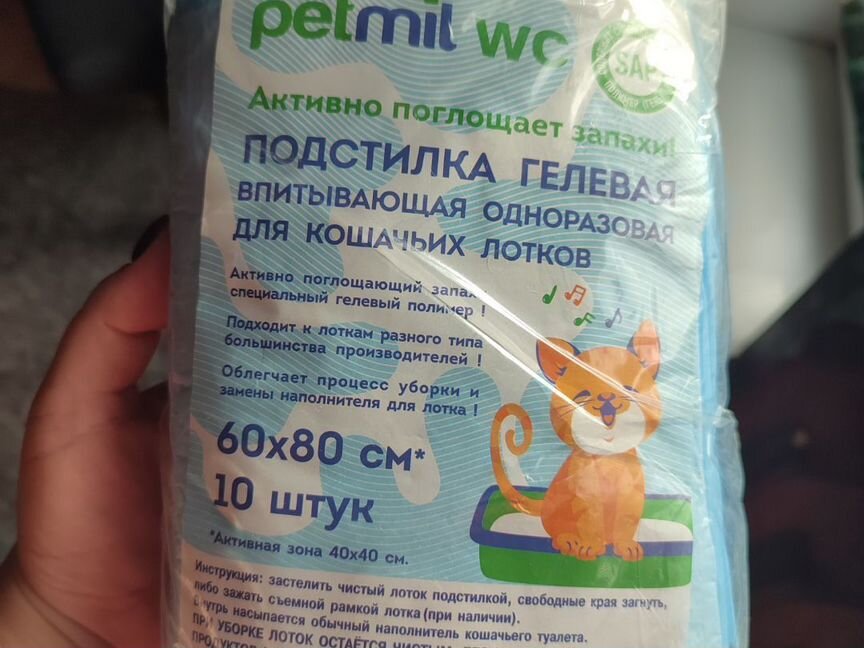 Гелевая пеленка