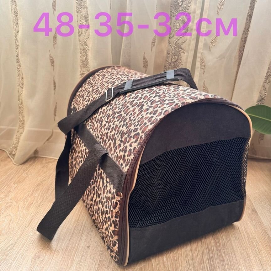 Переноска для животных