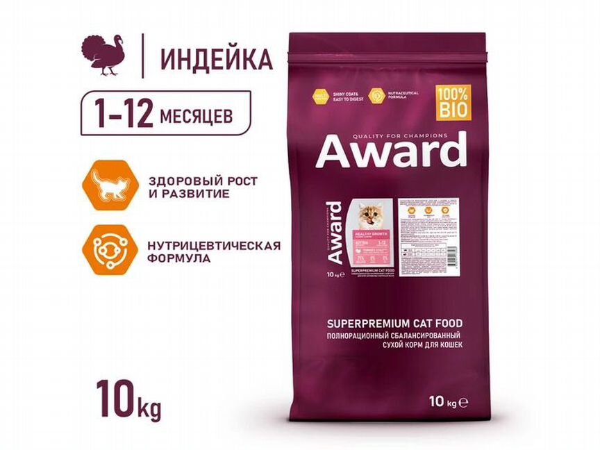 Корм Award Healthy Growth для котят, индейкa, 10кг
