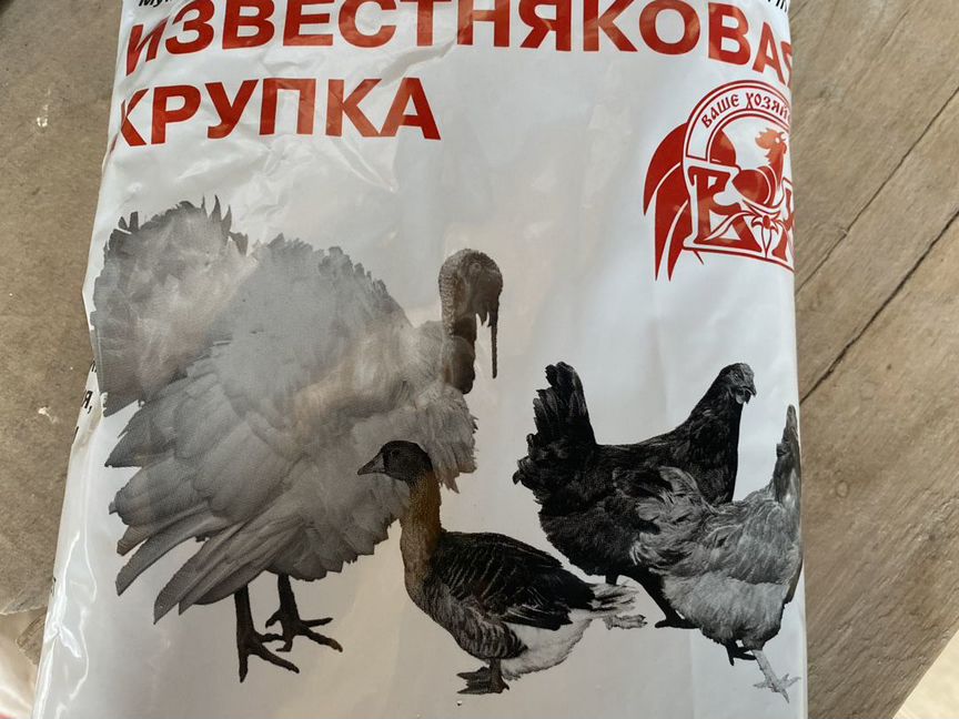 Известняковая крупка