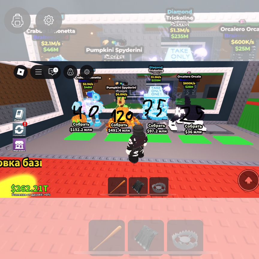 Продаю броинротов