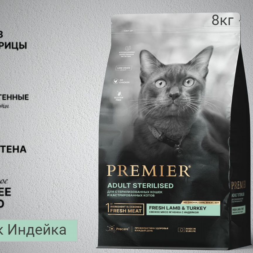 Премьер корм для кошек 8кг ягненок индейка
