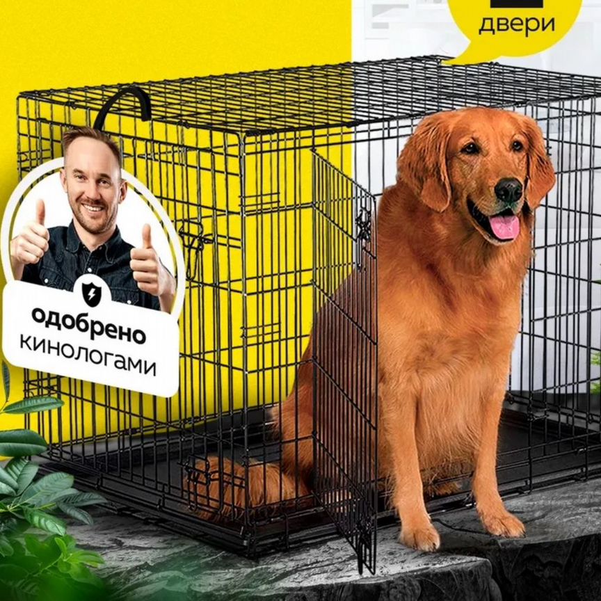 Клетка для большой собаки 5 бу