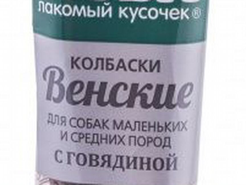 Titbit колбаски Венские с говядиной для собак мале