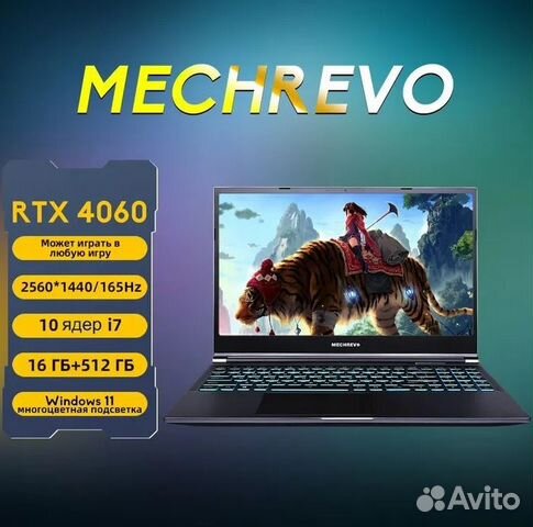 Новинка 2023 RTX 4060(140w) - Mechrevo G16 в Москве, цена 95 000 руб ...