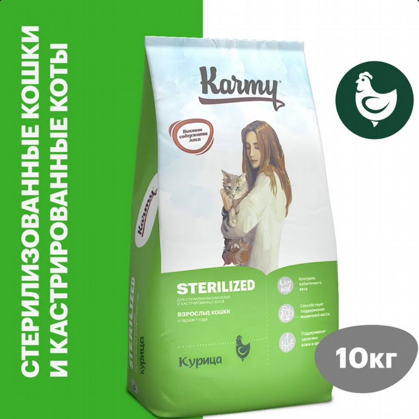 Сухой корм karmy 10кг