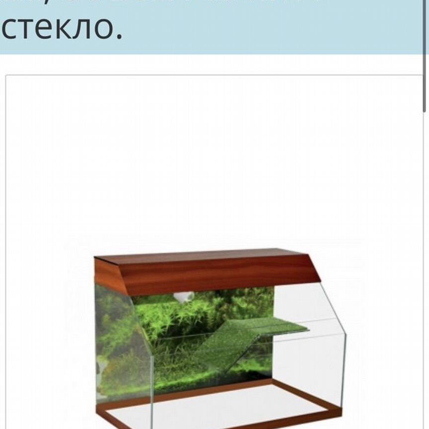 Аквариум черепашник 140л