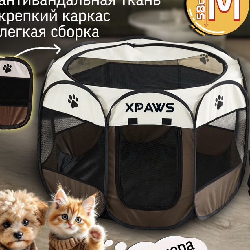 Манеж / вольер для животных 91х91