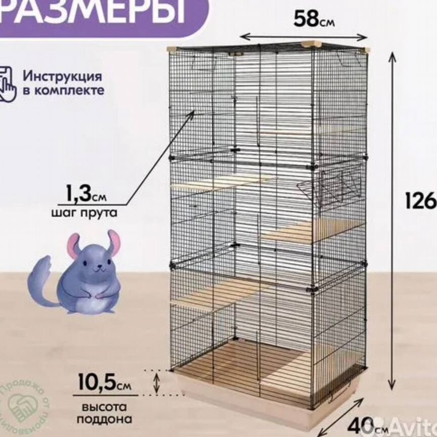 Клетка для грызунов