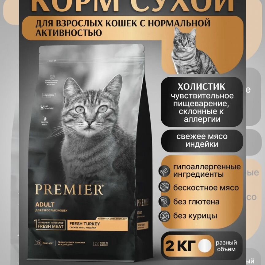 Корм для кошек Premier 2кг индейка