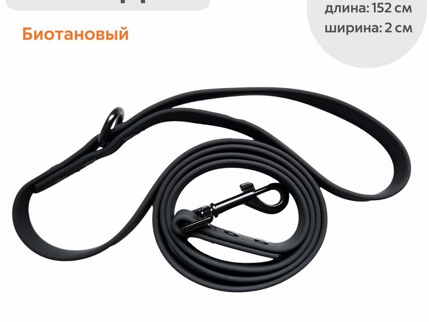 Поводок из Биотана, Чёрный, M