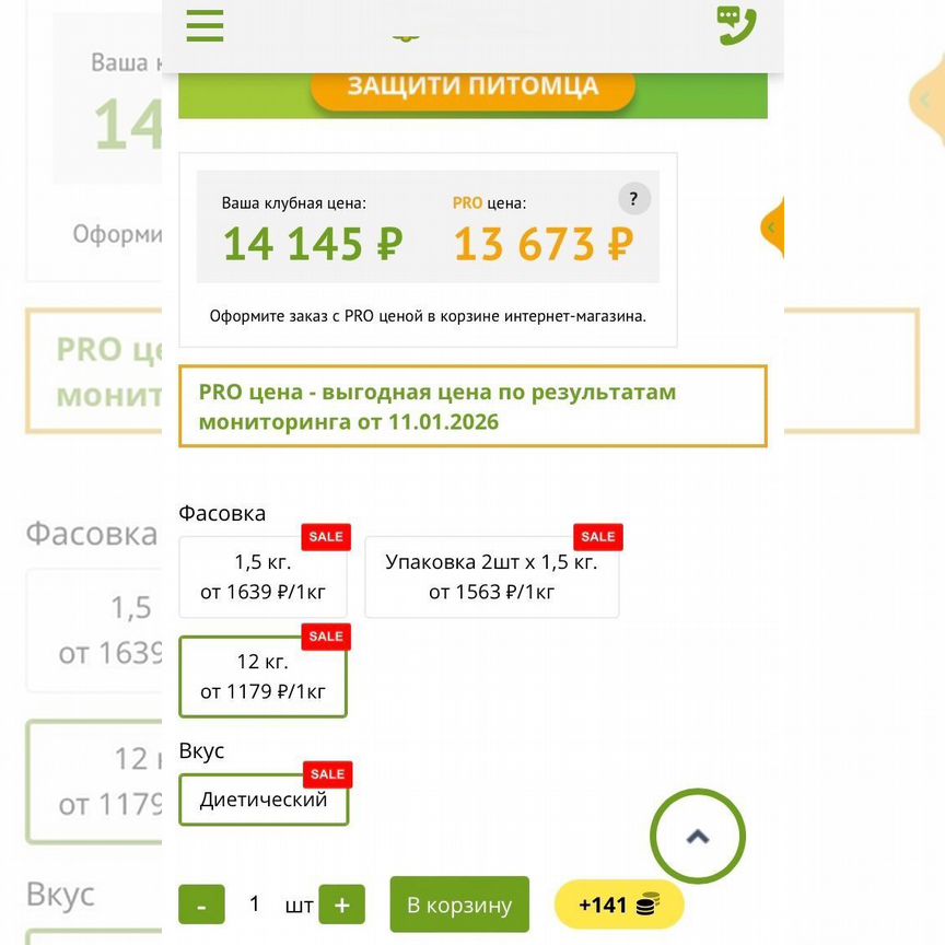 Сухой корм для собак royal canin gastrointestinal