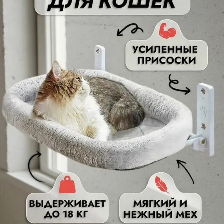 Гамак для кошек на окно с бортами