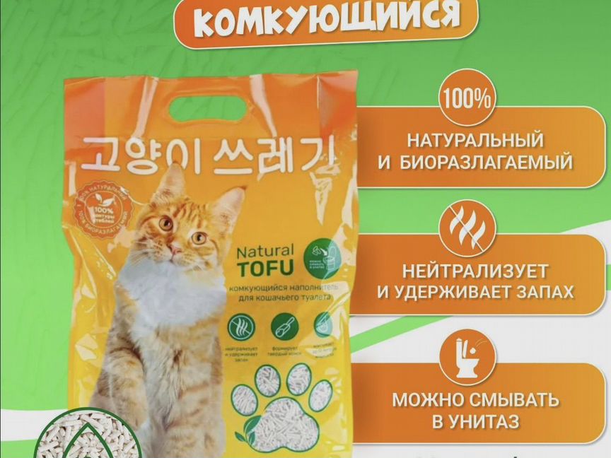 Наполнитель для кошек