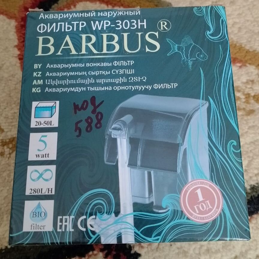 Фильтр навесной аквариумный