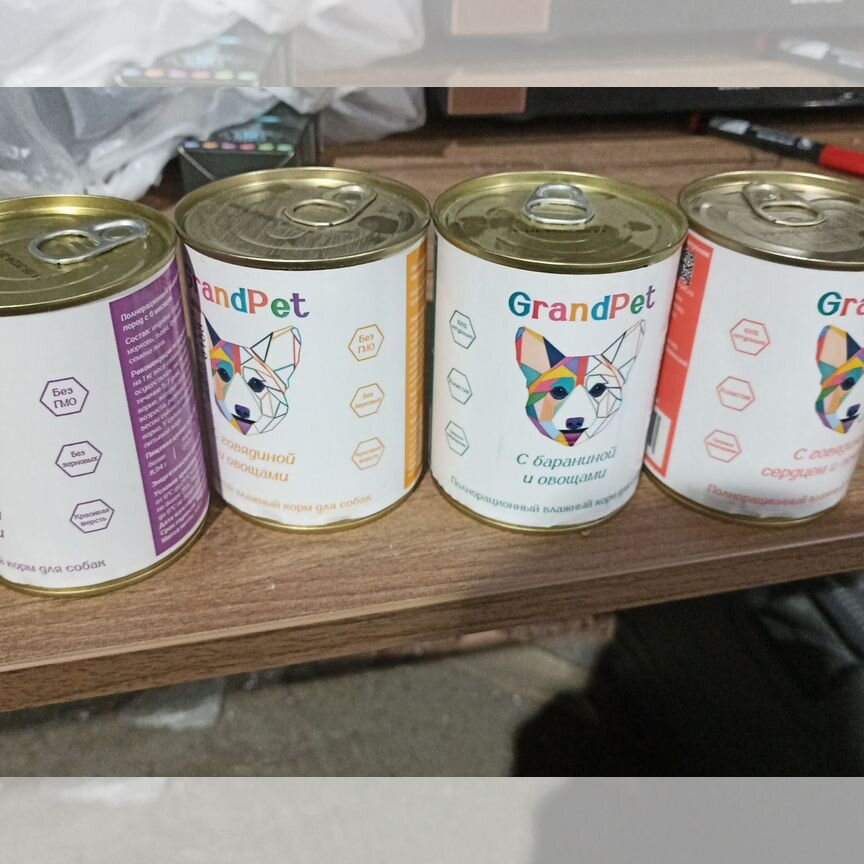 Полнорационный влажный корм для собак GrandPet