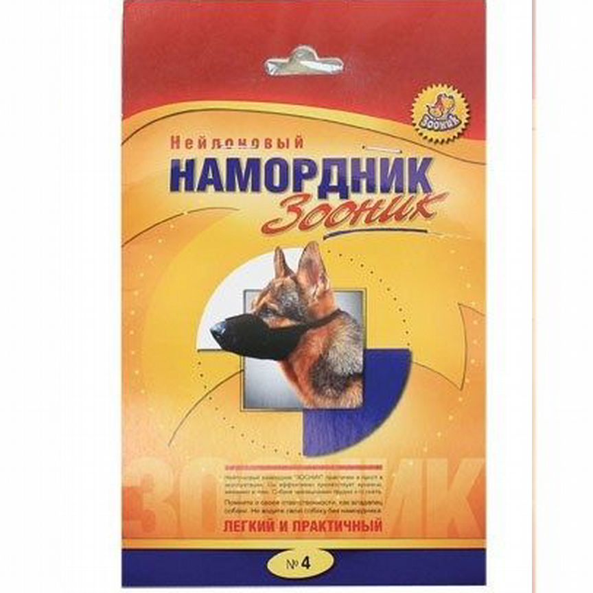 Зооник намордник для собак матерчатый №4