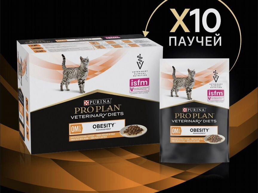 Purina Pro Plan Obesity для кошек, с курицей -10шт