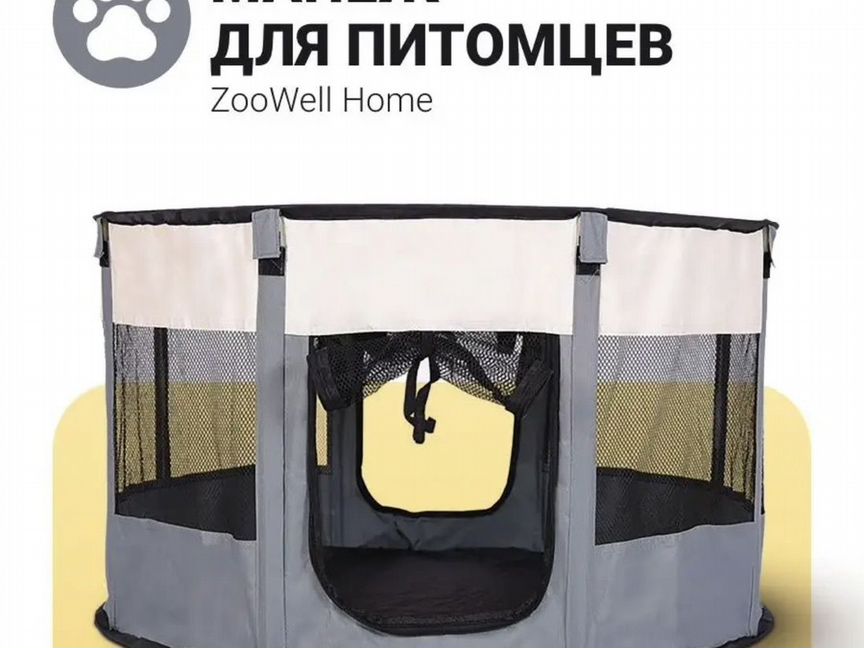 Вольер манеж для собак