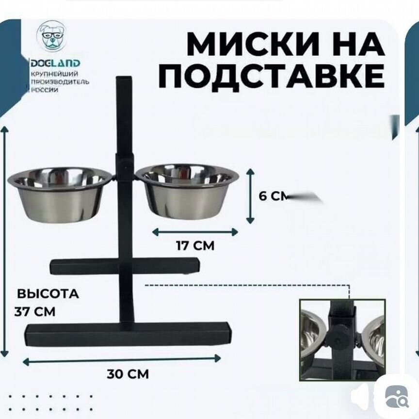 Миска на подставке на 750 мл