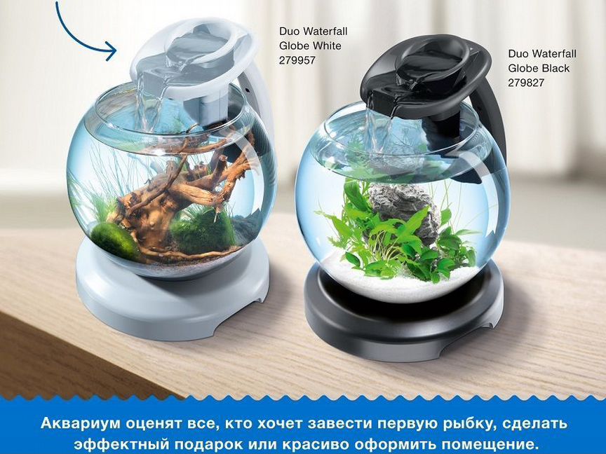 Аквариум Tetra Cascade Globe