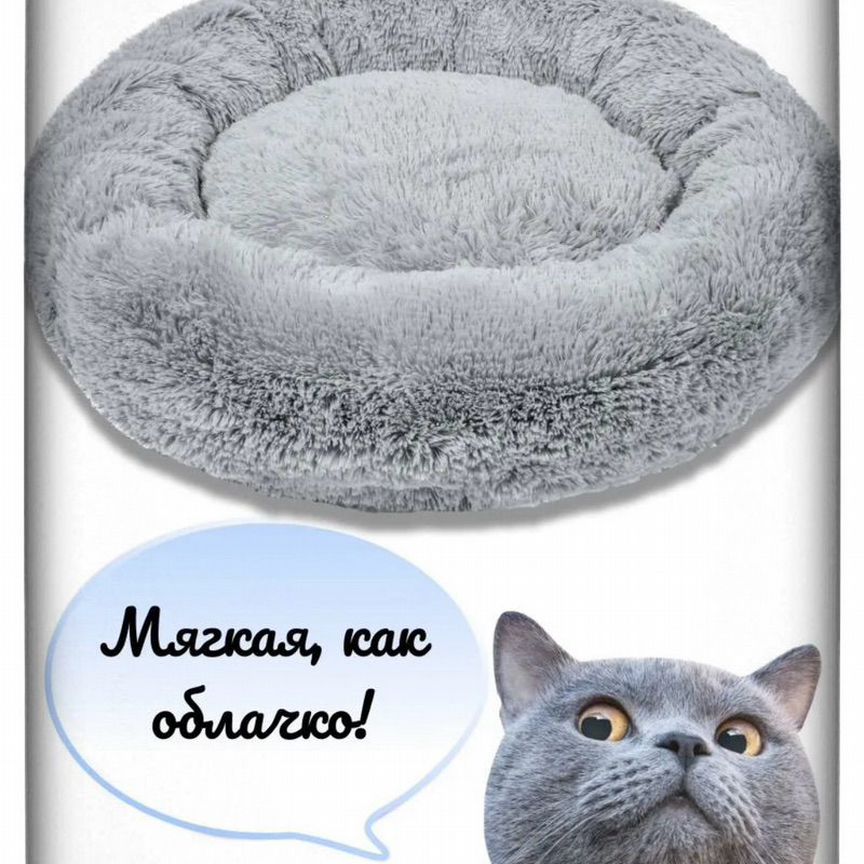 Лежанка для кошек и собак