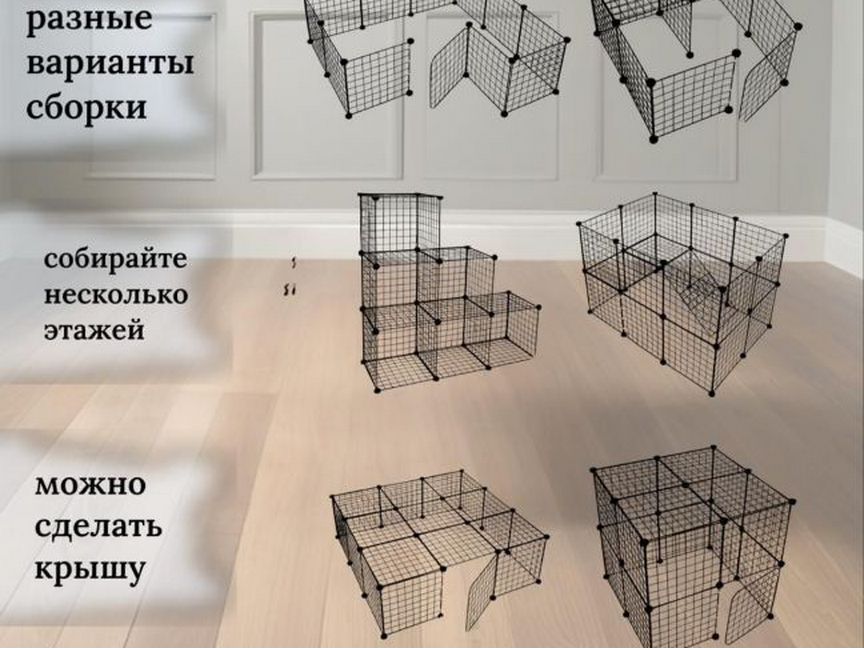 Вольер для щенков в квартиру