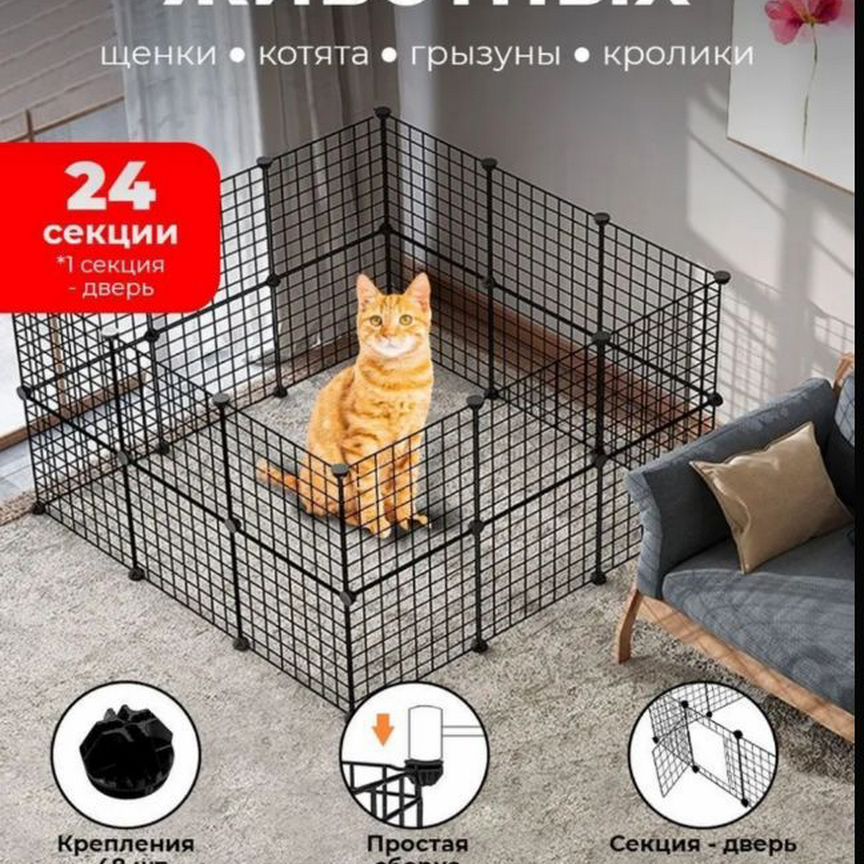 Вольер