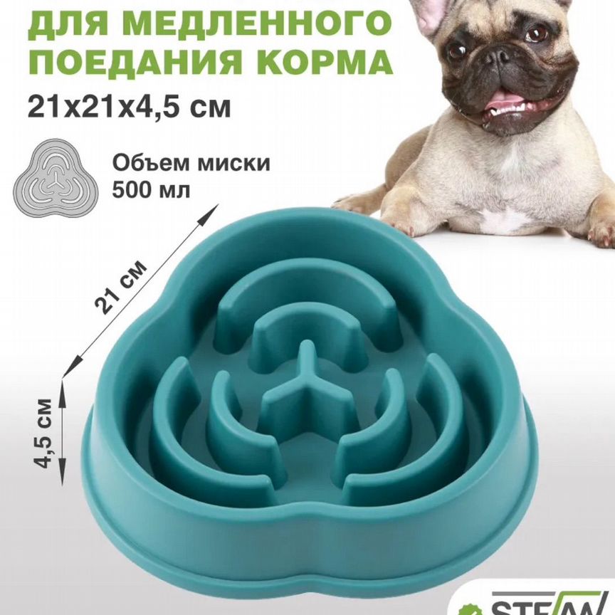 Миска для медленного поедания