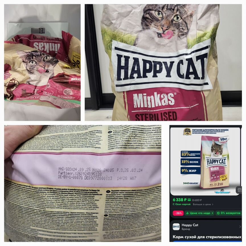 Сухой корм для кошек 10 кг happy CAT