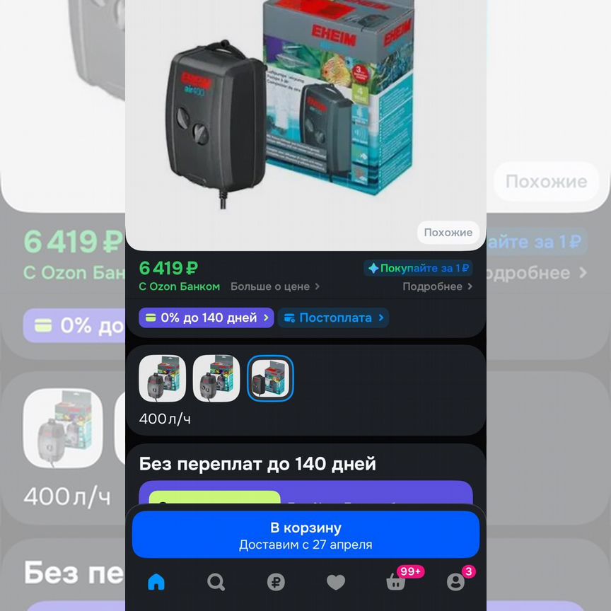 Воздушный компрессор eheim для аквариума