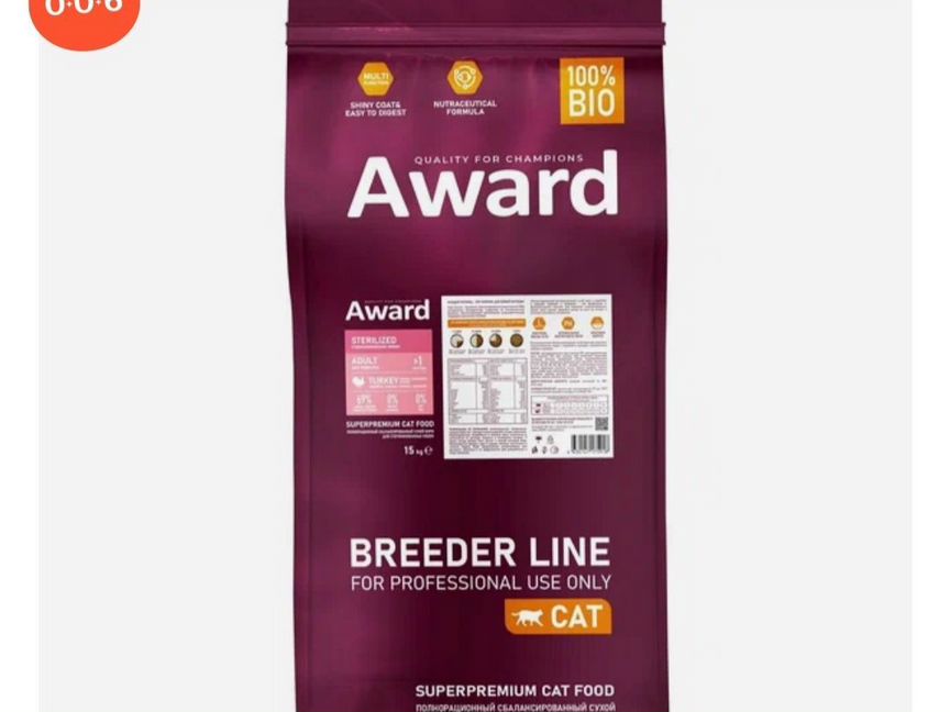 Корм кошки Бронь для Веры