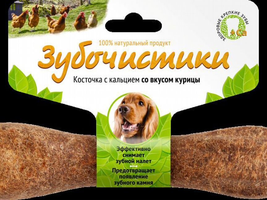 Зубочистики "Зубочистики" для собак сред