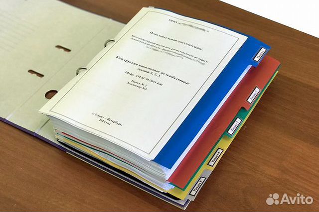Оформление исполнительной документации в Севастополе | Услуги | Авито