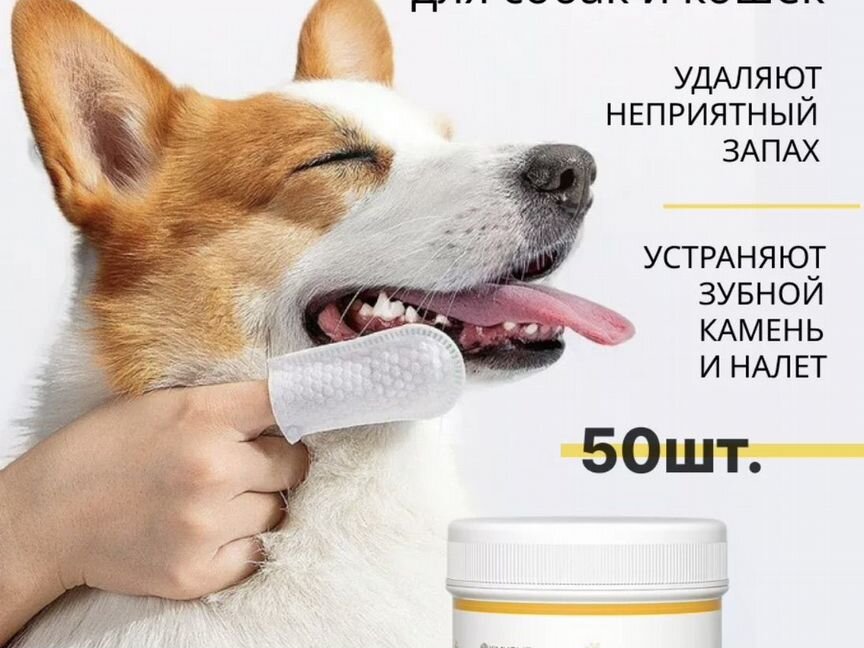Салфетки для чистки зубов собак,кошек животных