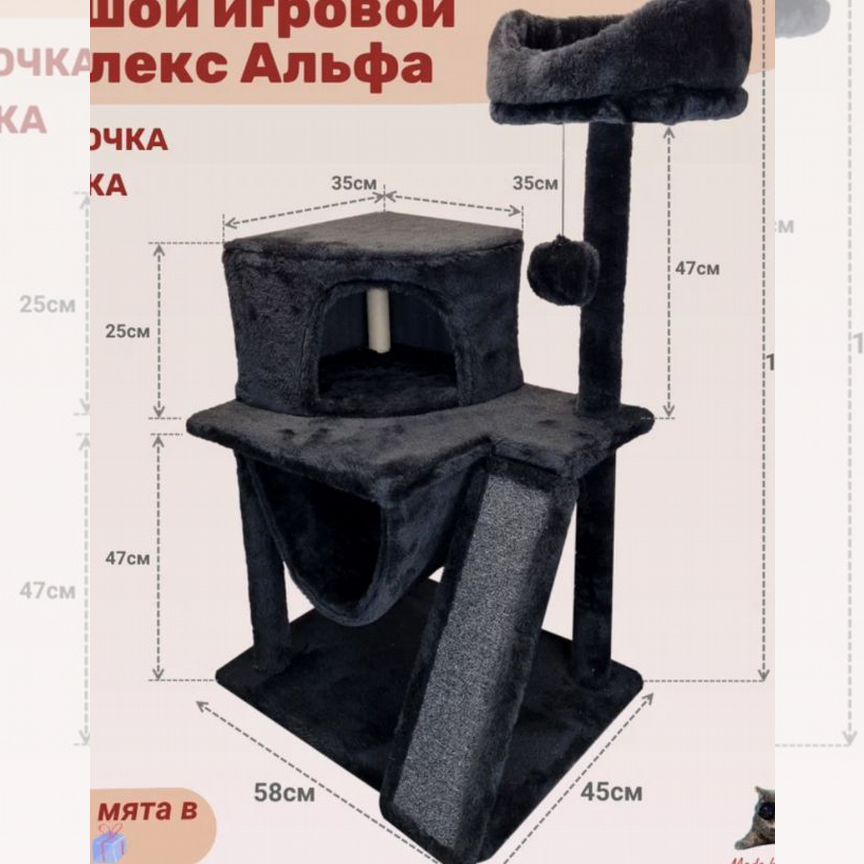 Когтеточка домик для кошки
