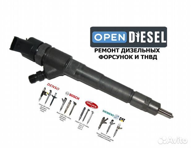 Форсунки bosch 0445 110 190 для Мерседес купить в Москве Bosch ...