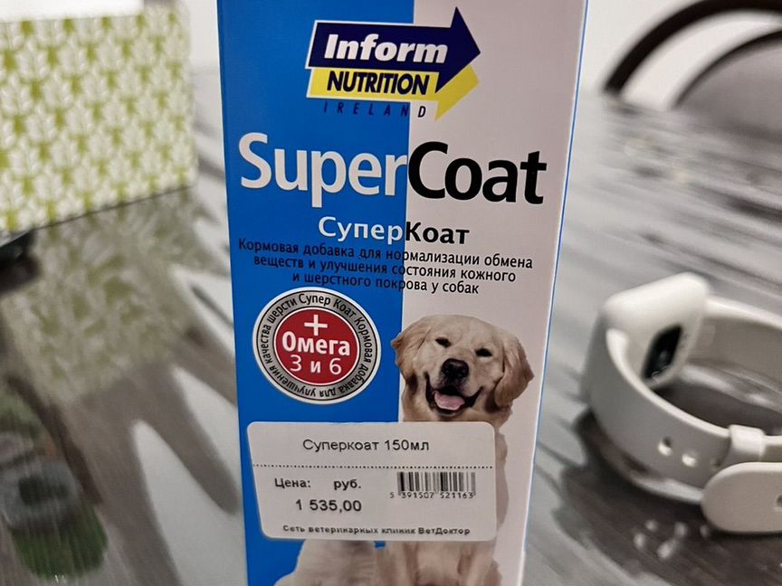 Super Coat