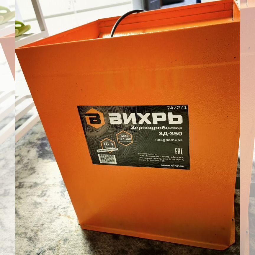 Зернодробилка