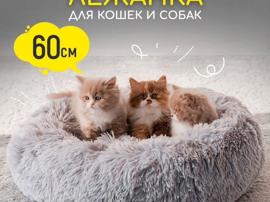 Лежанка для животных
